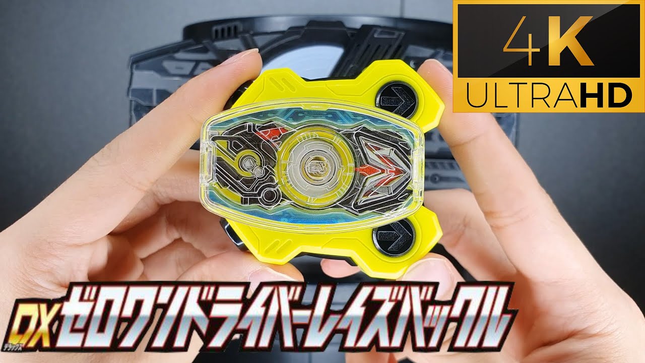 Kamen Rider Geats) DX Zero-one Driver RaiseBuckle DXゼロワンドライバーレイズバックル ...