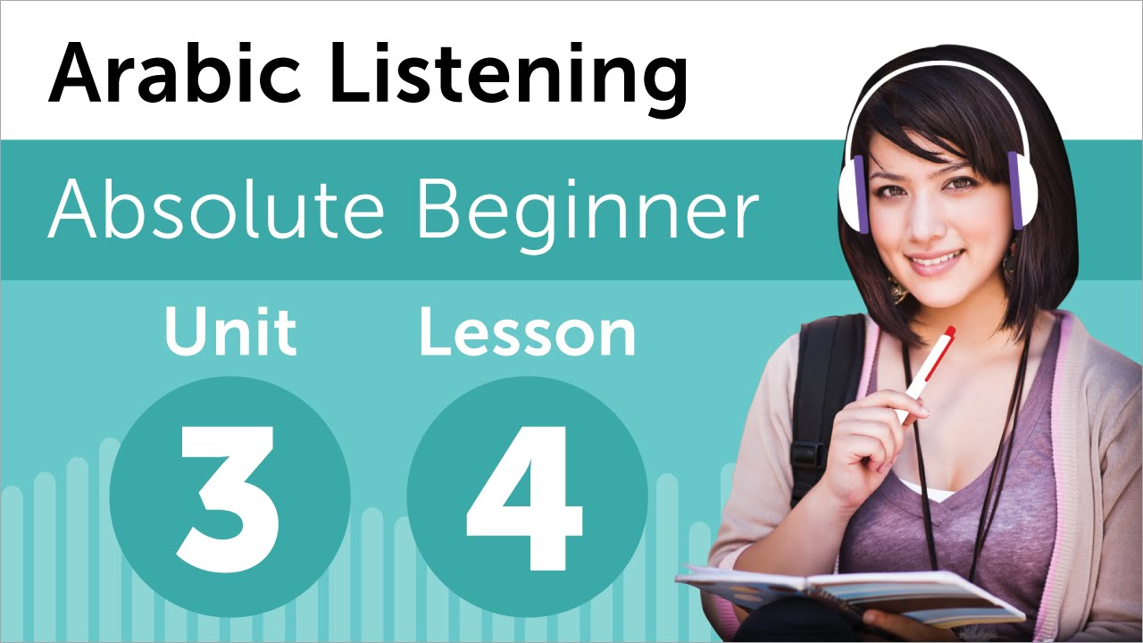 Arabic Listening Practice Talking About Vacation Plans In Arabic arabic-listening-practice-talking-about-vacation-plans-in-arabic