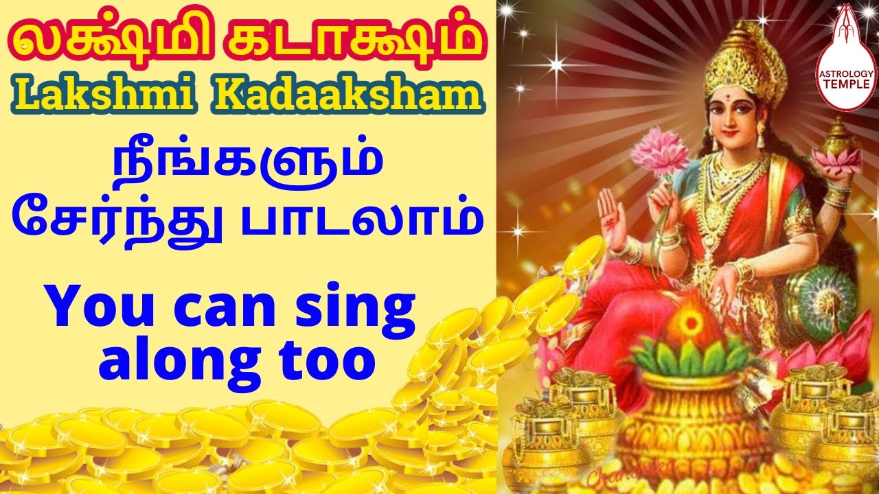 Sri Laxmi Song | Sri Lakshmi Song | Sri Latchumi Song | Laxmi Slogan ...