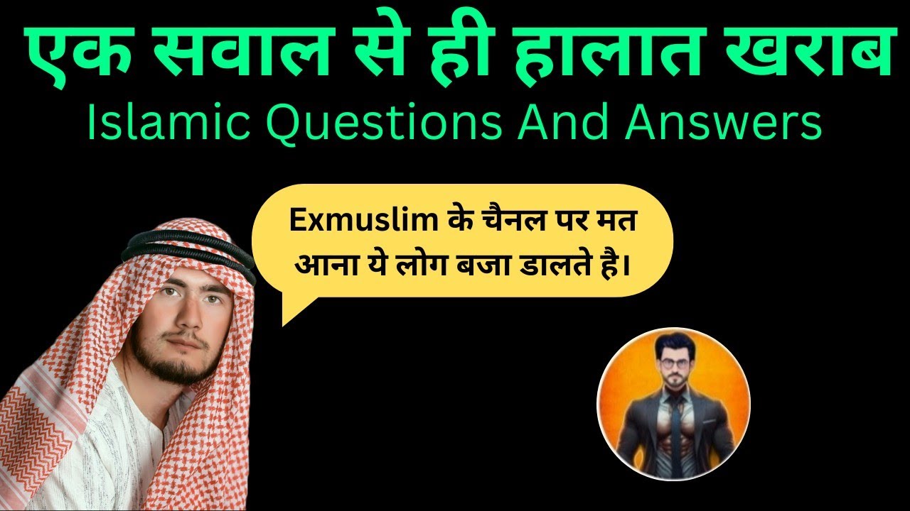 Exmuslim Debate || Islamic Questions And Answers #exmuslim #quran # ...