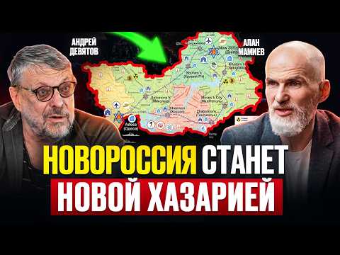 WHEN WILL THE SPECIAL MILITARY OPERATION END AND HOW? ANDREI DEVYATOV: Who will come to power and...