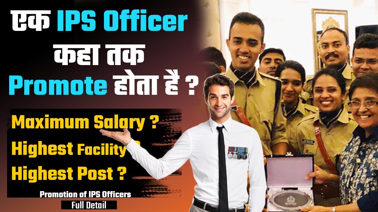 IPS officer कैसे बने | Promotion of IPS officer | UPSC | पूरा प्रोसेस ...