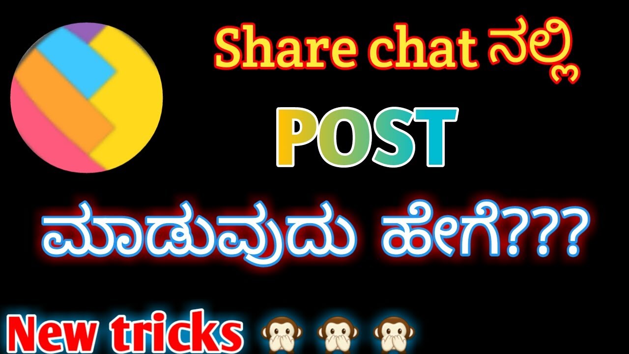 How to post share chat in kannada ||2021|| - YouTube