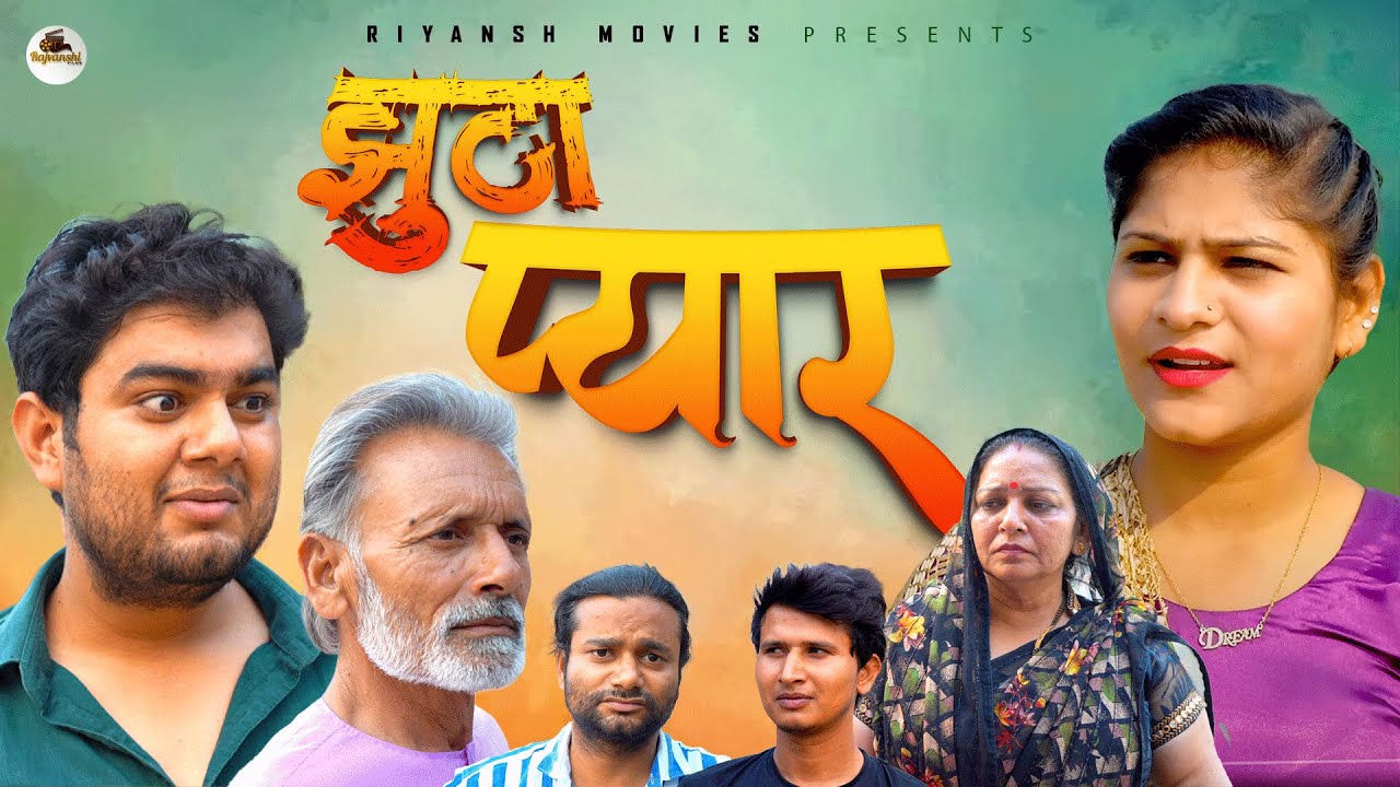 झूठा प्यार Jhootha Pyar | Himanshu Tyagi | Rajveer Singh Dhangi | Atul ...