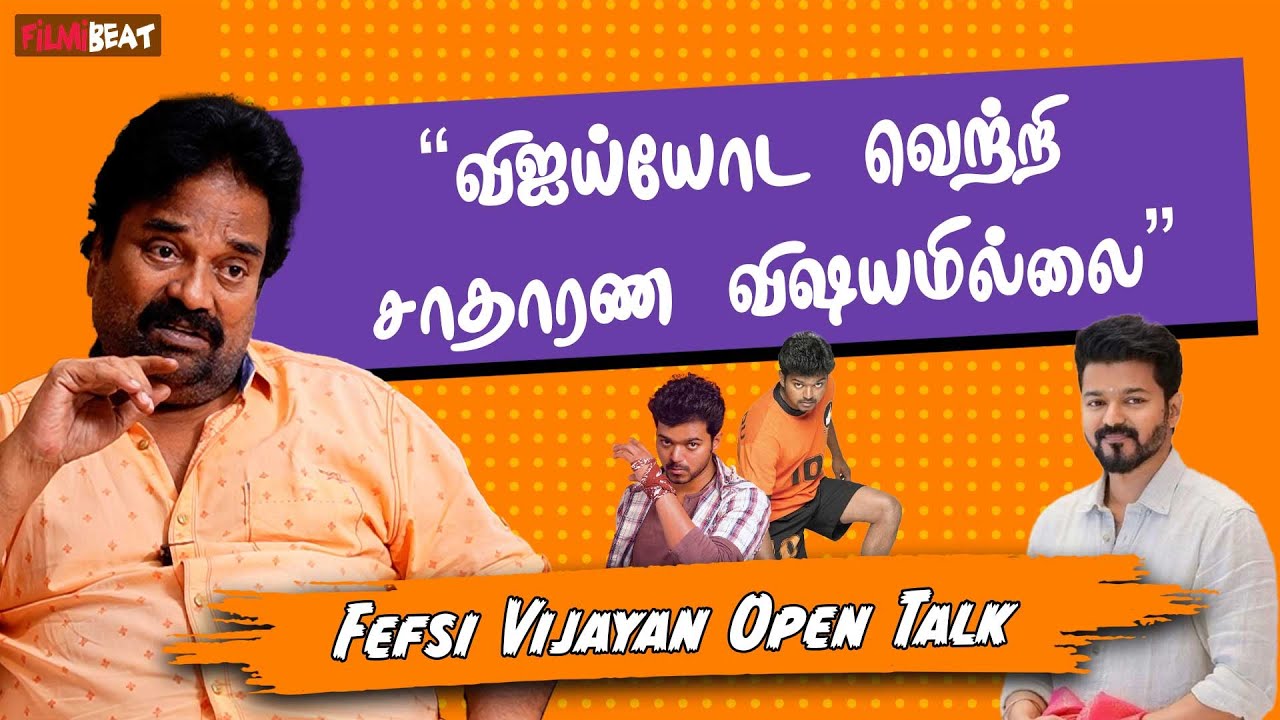 Vijay 50 | விஜய் சிரிப்புக்கு நான் அடிமை,Pokkiri Fights இப்படி தான் எடுத்தோம் - Fefsi Vijayan ...