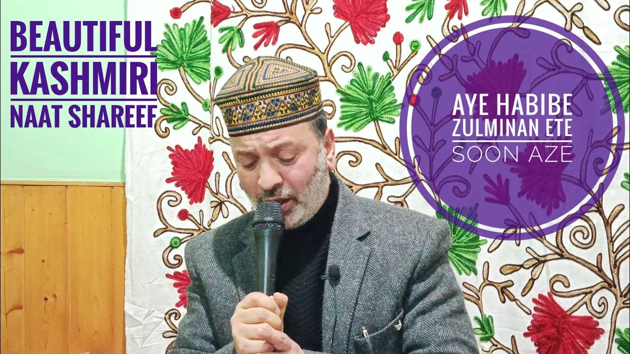 Aye habibe zulminan ete soon aze | Beautiful Naat Shareef | Maulana ...