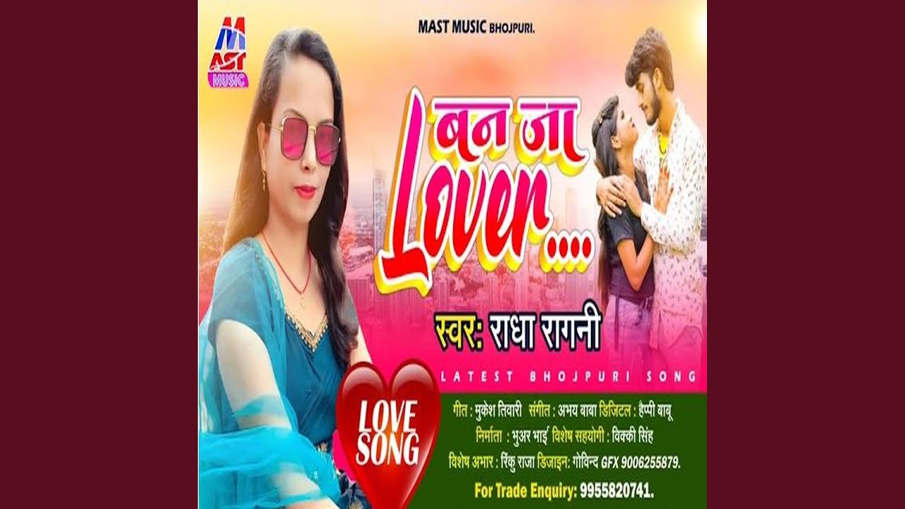 Ban Ja Lover (Bhojpuri) - YouTube