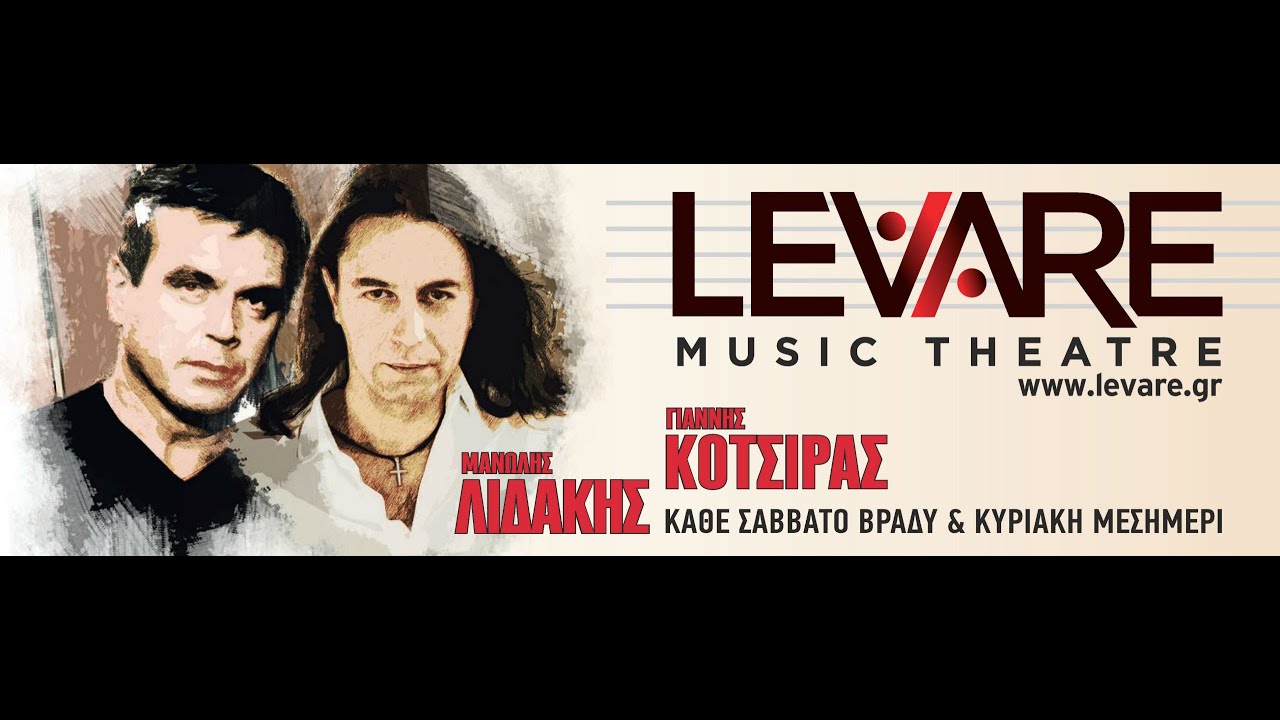 Levare Music Theater πρόβα Λιδάκης-Κότσιρας 6-11-2014 - YouTube