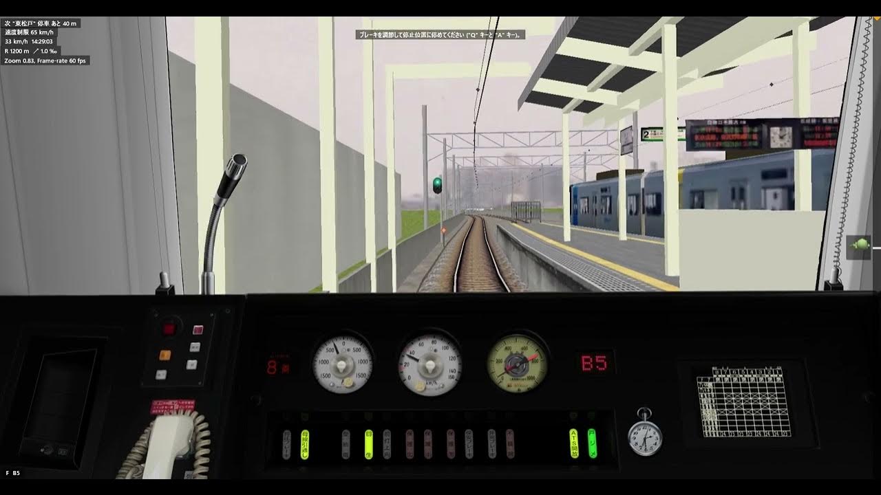 【Bve5】北総線 千葉NT鉄道9100形 京成高砂～印旛日本医大 - YouTube