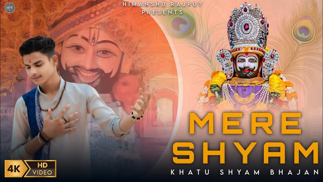 Mere Shyam || Khatu Shyam Bhajan || Himanshu Rajput (अद्विक) || Upendra ...