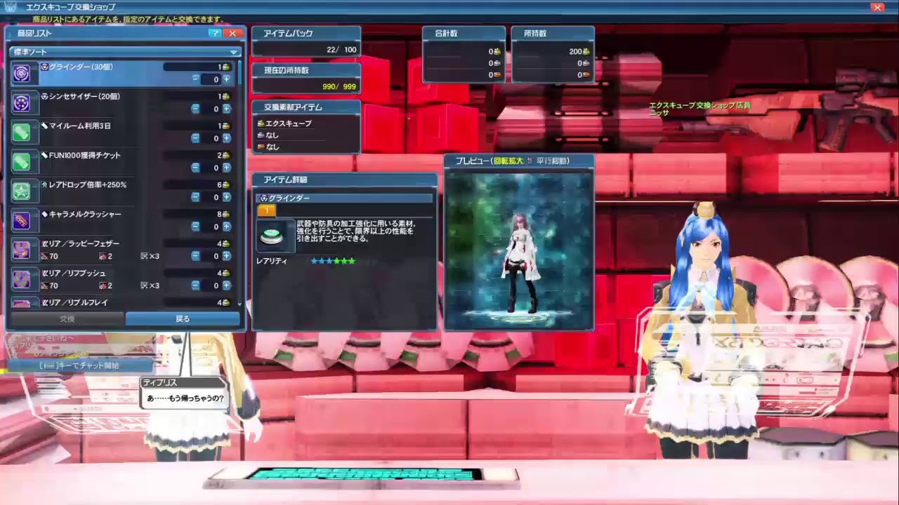 PSO2 UIと配置変えてみた - YouTube