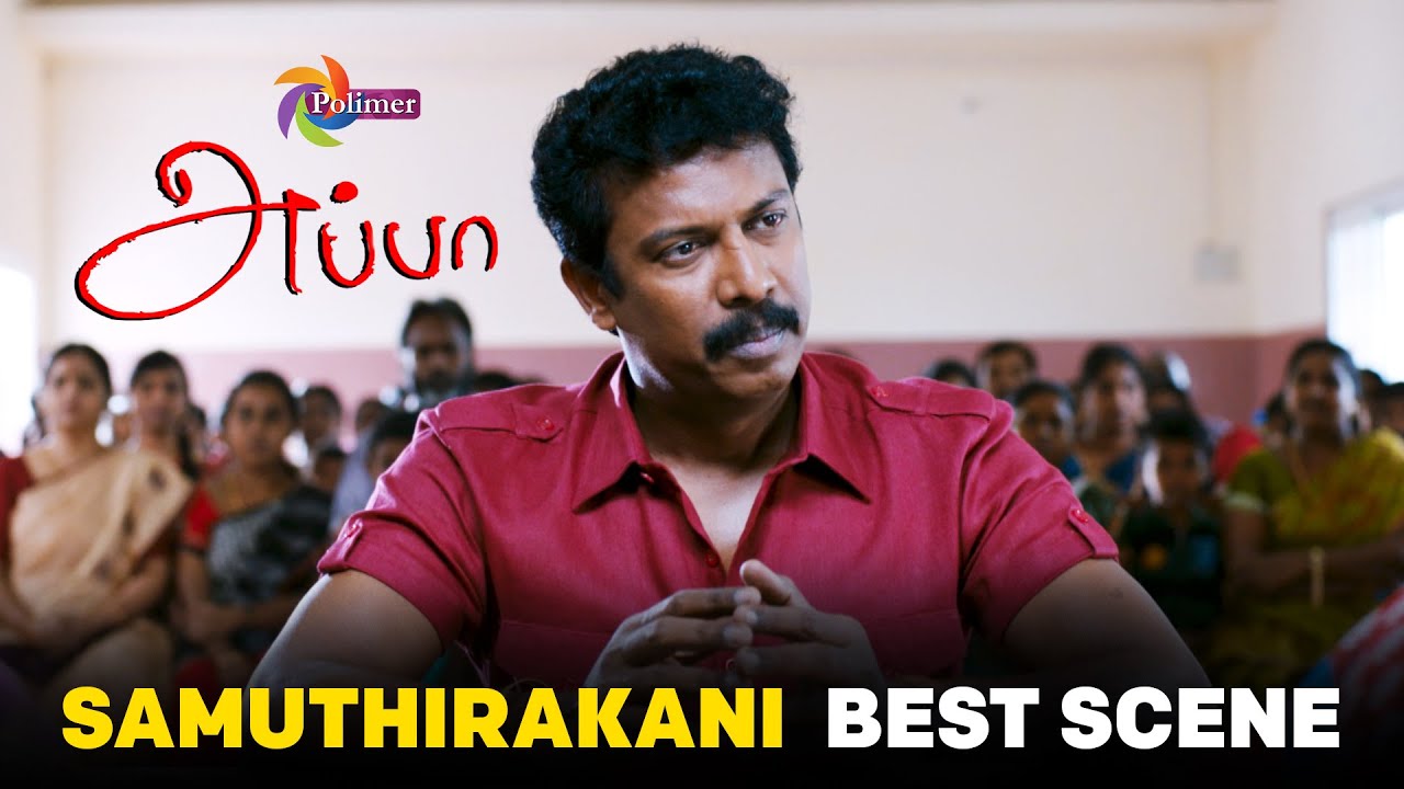 Samuthirakani Best Scene HD | Appa | Samuthirakani | Thambi Ramaiah ...