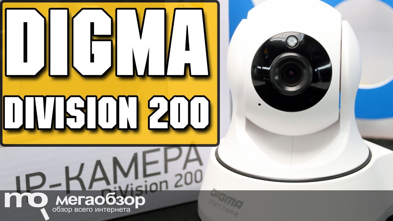 Digma DiVision 200 Ip YouTube digma-division-200-ip-youtube