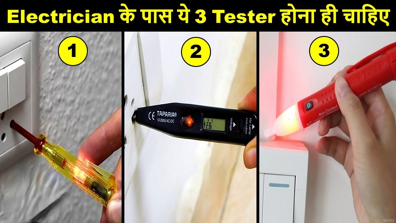 Electrician के लिए बनाया गया ये 3 Tester, सभी जगह काम आता है ...
