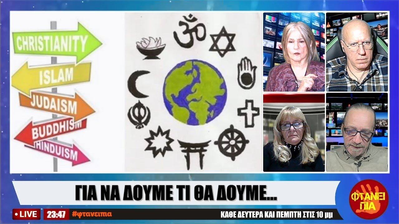 ΦΤΑΝΕΙ ΠΙΑ !!! | ΓΙΑ ΝΑ ΔΟΥΜΕ ΤΙ ΘΑ ΔΟΥΜΕ... | --- LIVE --- | 2/1/2025 ...
