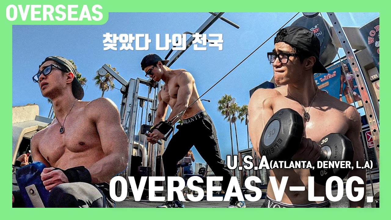 OVERSEAS V-LOG ㅣ미국에서 찾은 천국?! [ENG SUB] - YouTube