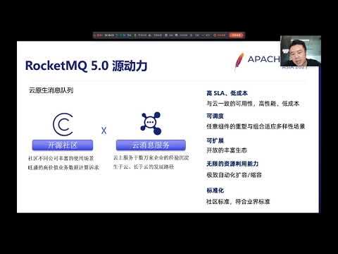 下一代云原生消息队列 Apache RocketMQ 5 0 - YouTube