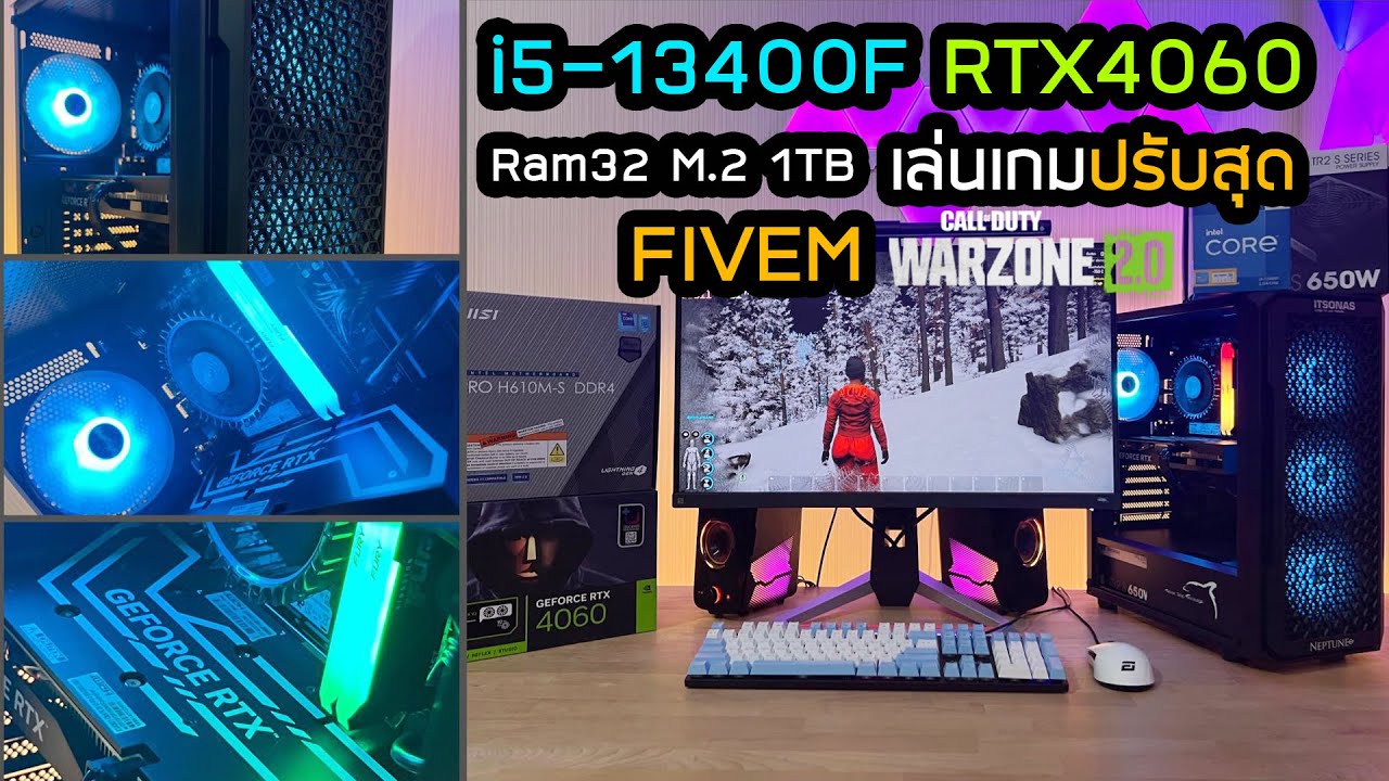 จัดสเปคคอมงบ 28000 i5-13400F RTX4060 Ram32 M.2 1TB เล่น Fivem Warzone ...