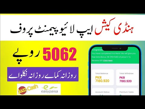 4000 Rupees Live Payment Proof From Handy Cash App | Watch Ads And Earn ...