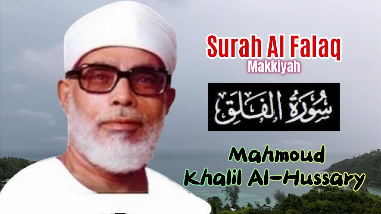 Mahmoud Khalil Al-Hussary-113-Surah Al Falaq (mu`allim version) |# ...