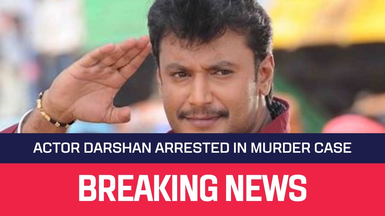 Actor Darshan Arrested In Murder Case - YouTube