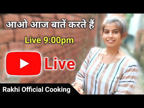🔴 आओ आज बातें करते हैं | Rakhi cooking | Rakhi official cooking - YouTube