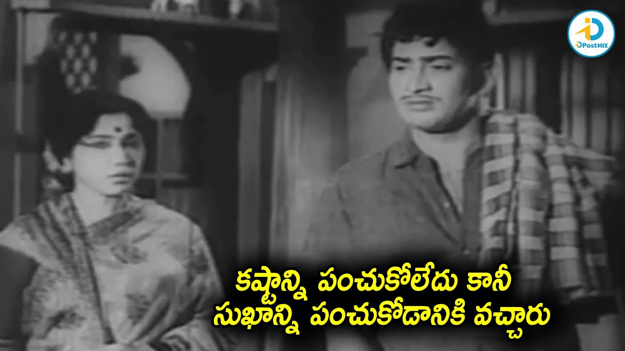 కష్టాన్ని పంచుకోలేదు కానీ సుఖాన్ని పంచుకోడానికి వచ్చారు | Hero Krishna ...