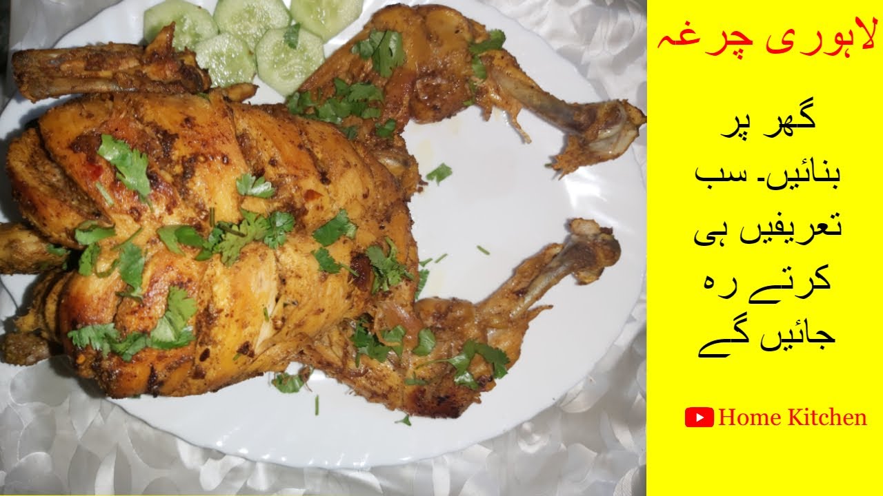 Lahori Chargha Recipe. Full Chicken Lahori Chargha Deep Fry Recipe By ...