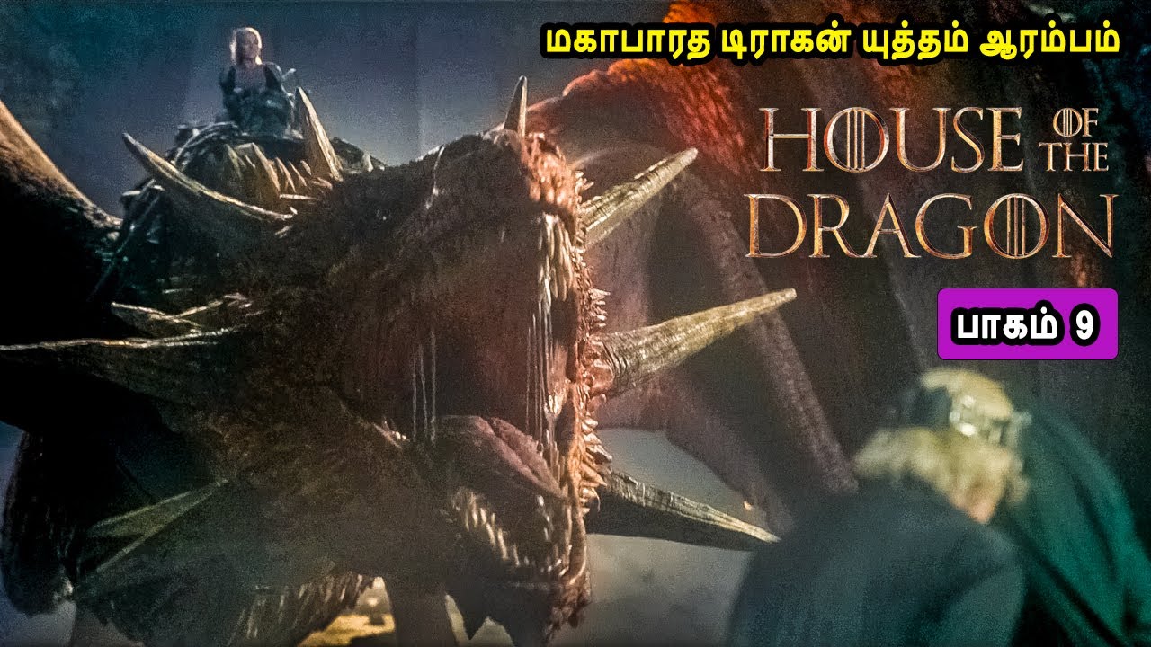 சீசன் 1 பாகம் 9 மகாபாரத டிராகன் யுத்தம் ஆரம்பம் Mr Tamilan TV series ...