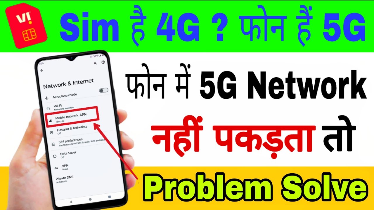 5G Phone है लेकिन Vi सिम में 5G नहीं चलता क्या करें? Best trick problem ...