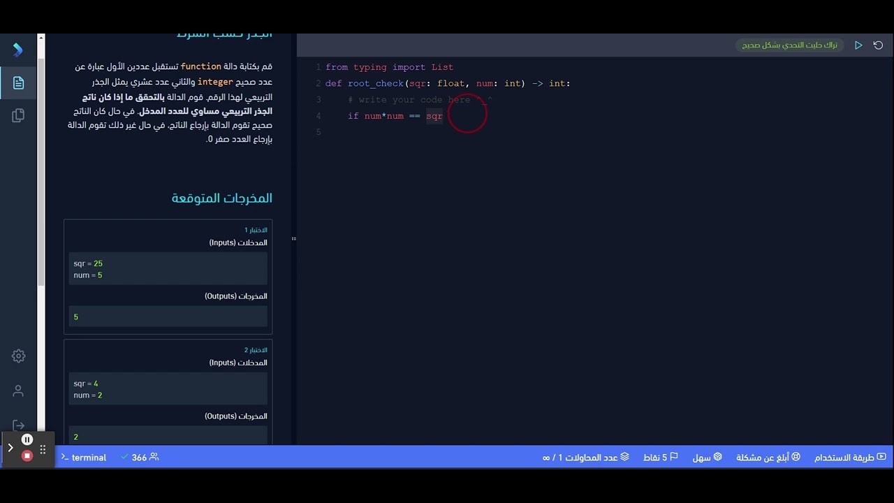 CoderHub | الجذر حسب الشرط كودرهب - YouTube