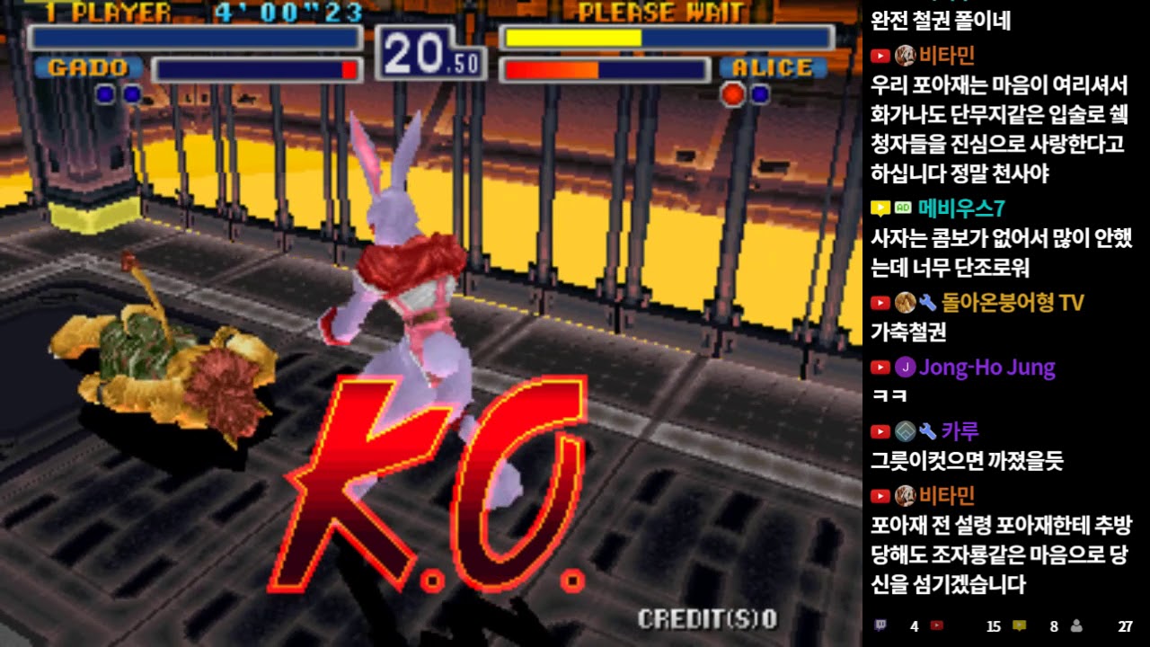 동물철권1 최고난이도 가도(사자) 원코인(Beastorizer, Bloody Roar gado 1 Credit Clear ...