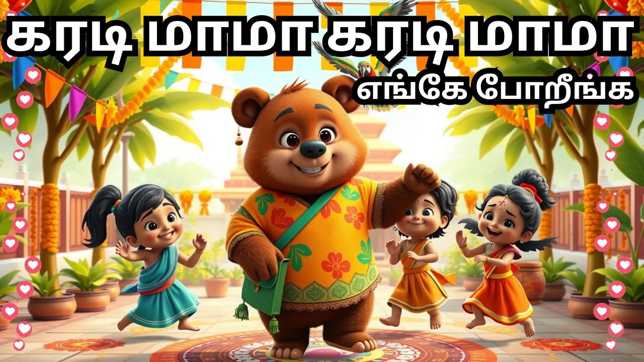 Karadi Mama Song 🐻கரடி மாமா எங்கே போறீங்க? 🐻 | Tamil Kids Song | Karadi ...