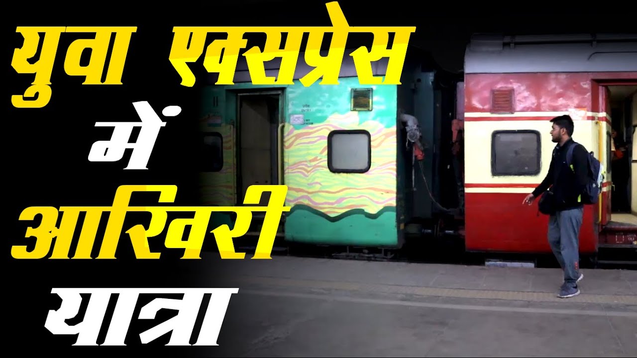 Last journey in YUVA express - YouTube