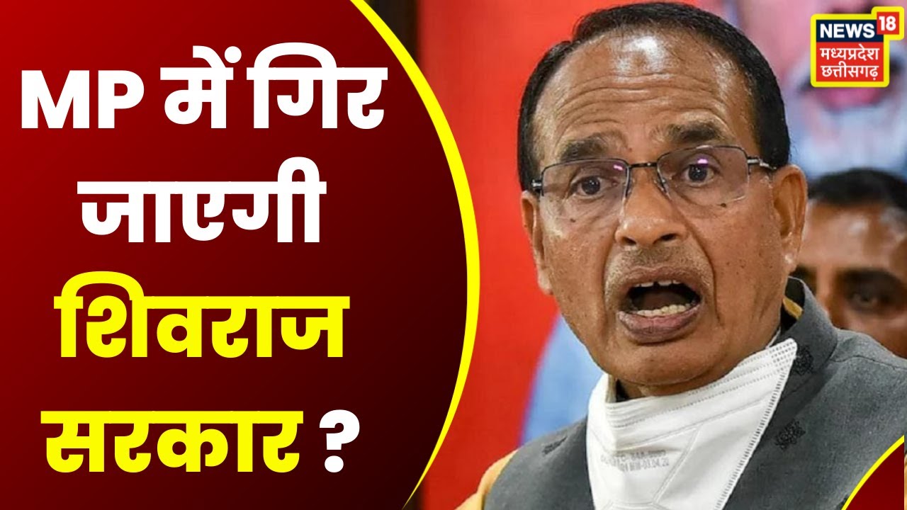 MP Assembly Winter Session : विपक्ष के अविश्वास प्रस्ताव पर होगी चर्चा ...