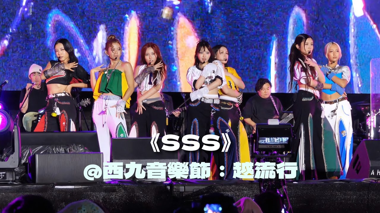 COLLAR 《SSS》HKT西九音樂節：越流行 Live HKT X WESTK POPFEST 20241102 - YouTube