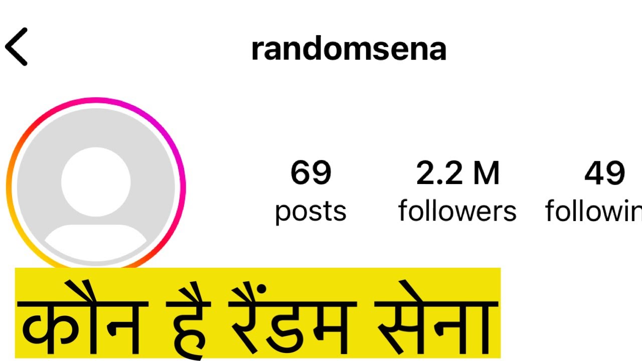 Kon hai Random sena | Random sena full details video | Random sena ...