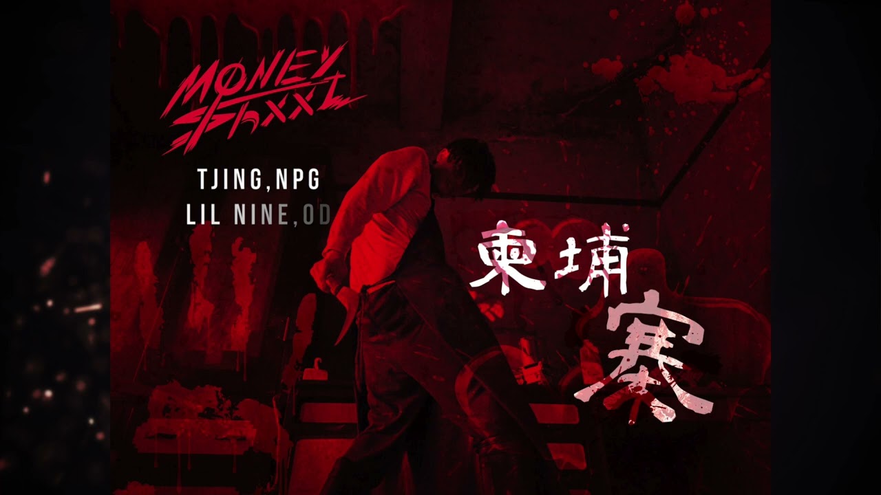 MØNEY $HXXT - 【 柬埔寨 🇰🇭 】ft.TJing,Lil Nine,NPG,0D ( Official audio ...
