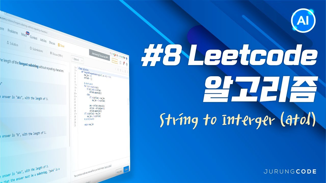 Leetcode String To Integer atoi python YouTube Leetcode String To Integer atoi python YouTube