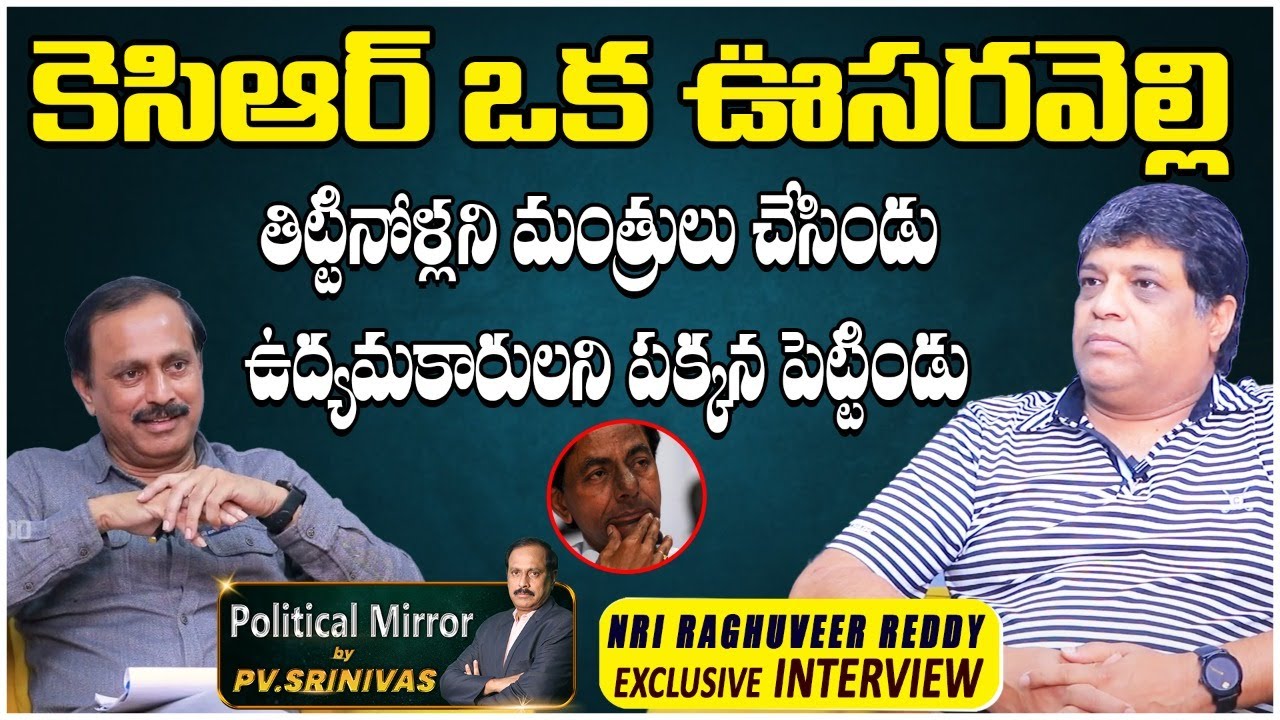 NRI Dallas Raghuveer Reddy Comments On KCR | NRI Raghuveer Reddy ...