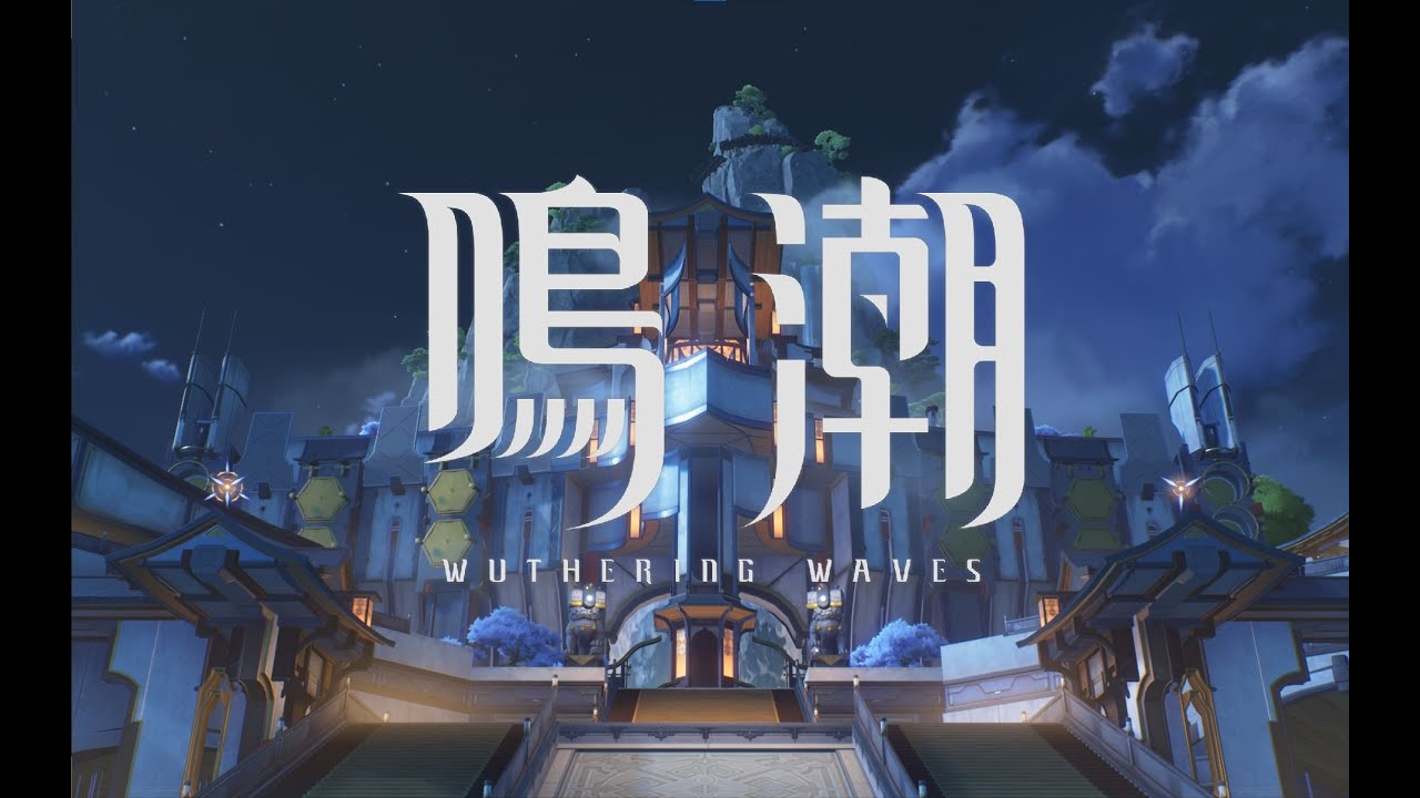 [鳴潮]自製鳴潮OP - BGM：ヨルシカ「晴る」 - YouTube