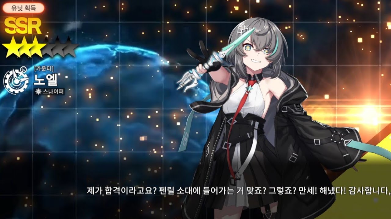 노엘 패스 & 인게임 모션 / Noel Pass & In-game motion (카운터사이드/Counter side) - YouTube