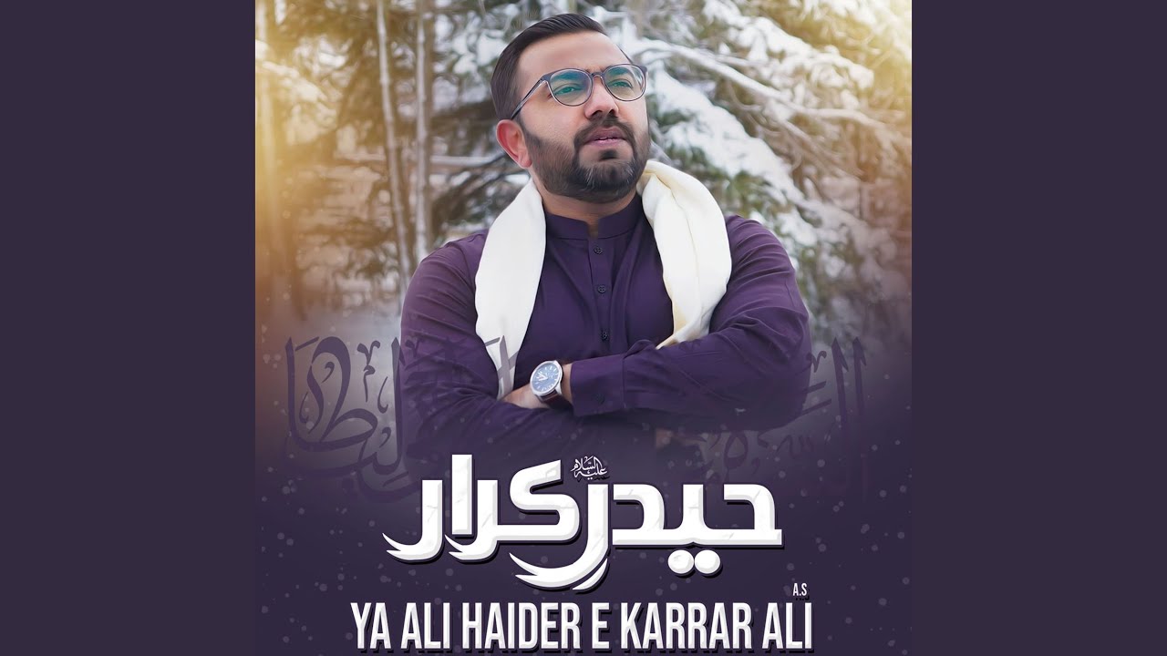 Ya Ali Haider E Karrar Ali - YouTube