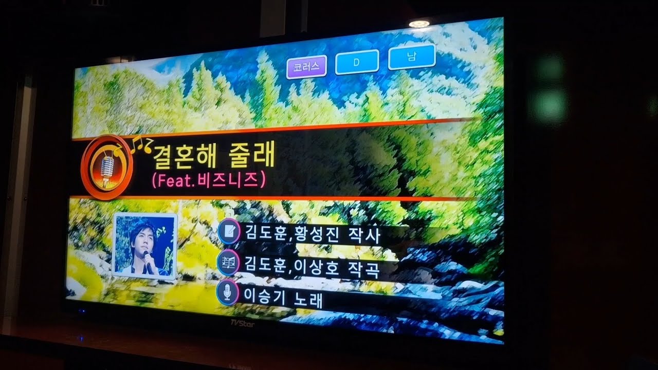 금영노래방 반주곡 이승기 - 결혼해 줄래(Feat.비즈니즈) KMS-S90 곡번호:46693 - YouTube