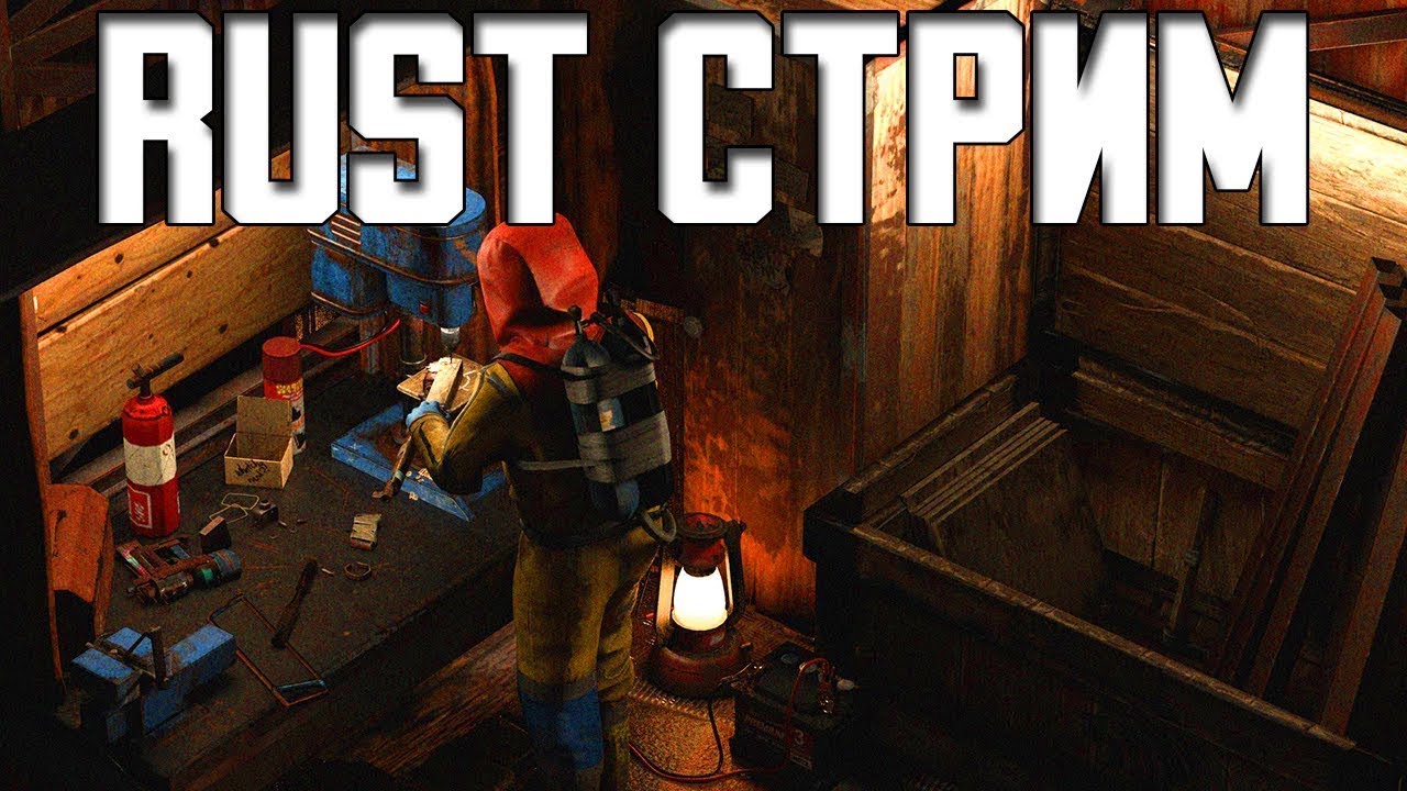 Rust Стрим начало новой истории #ruststream #streamrust #растстрим #стримраст #Тихийраст - YouTube