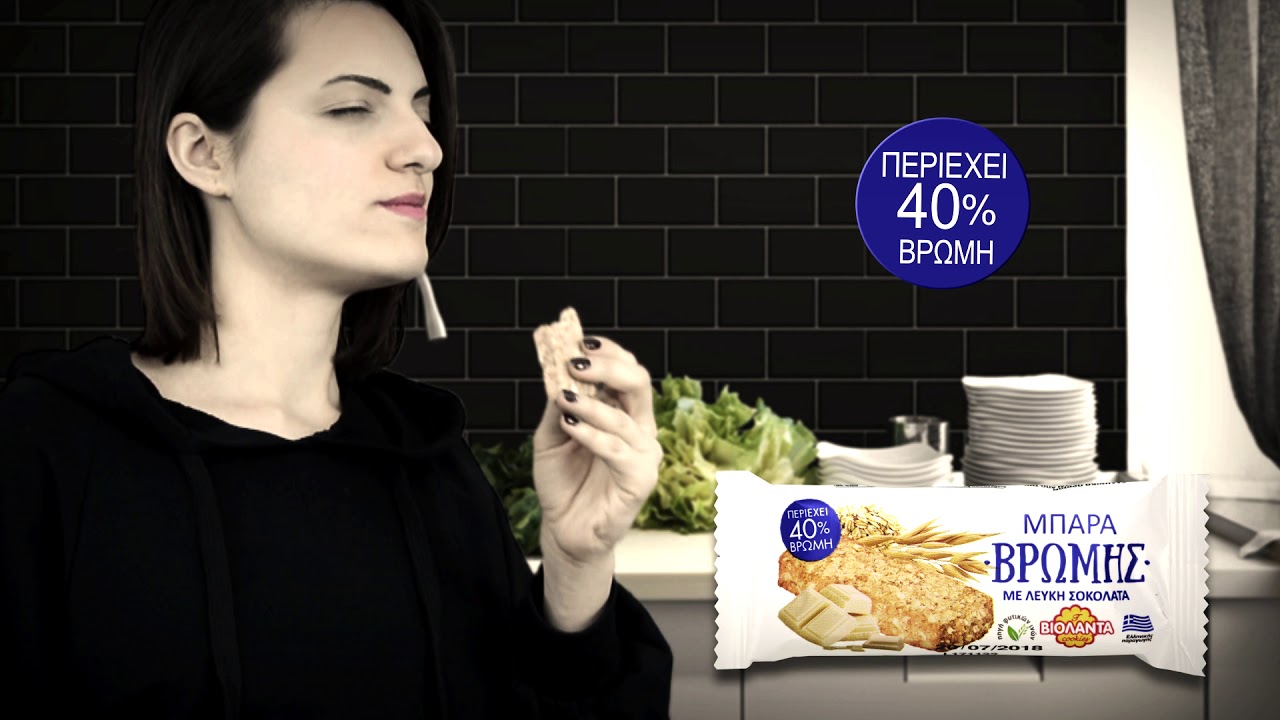 Μπαρες βρωμης Βιολαντα - YouTube