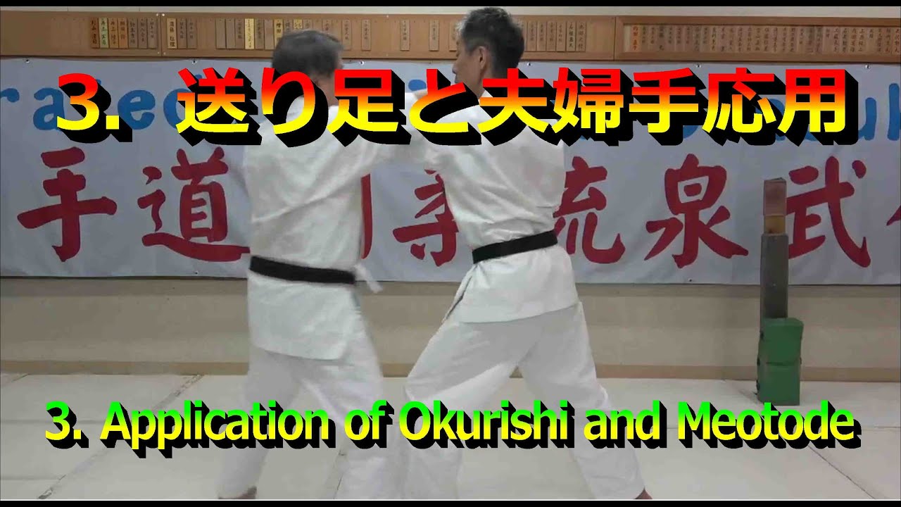 102nd：Various techniques using Okuriashi and Meotode against hand attack.手技攻撃に対して送り足と夫婦手を使った様々な ...