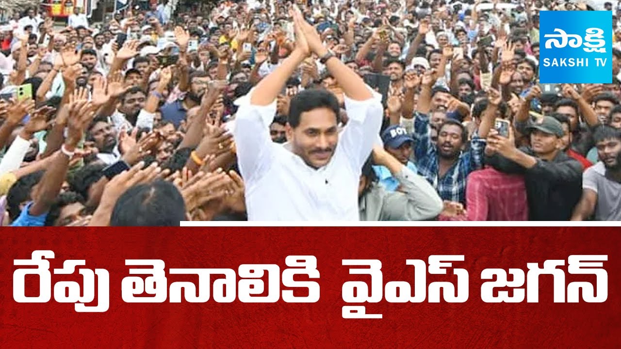 YS Jagan to Visit Tenali Over Tenali Police Beaten Up On Dalits in ...