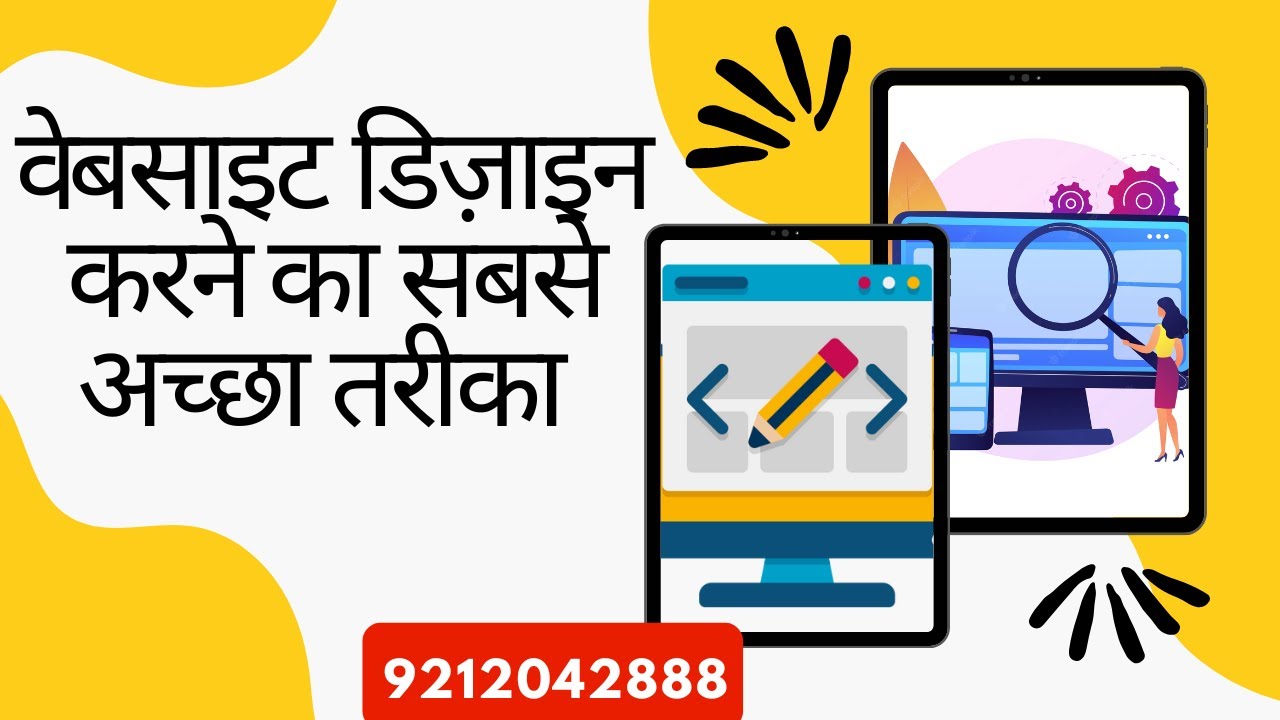 Website Design Process | Best way to Design a website | Website design ...