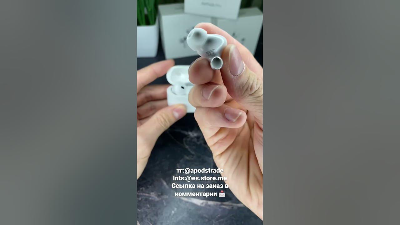 Купить дешево AirPods Pro 2 отличного качества по вкусной цене 😋 - YouTube